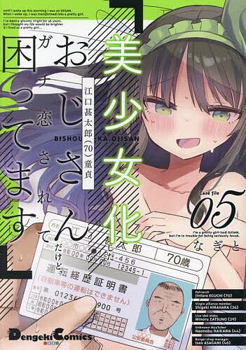 ※商品画像はイメージや仮デザインが含まれている場合があります。帯の有無など実際と異なる場合があります。著者なぎと(著)出版社KADOKAWA発売日2022年12月ISBN9784049147902ページ数144Pキーワード漫画 マンガ まん...