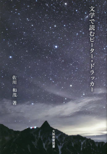 著者佐川和茂(著)出版社大阪教育図書発売日2021年01月ISBN9784271900146ページ数163Pキーワードぶんがくでよむぴーたーどらつかー ブンガクデヨムピータードラツカー さがわ かずしげ サガワ カズシゲ9784271900...