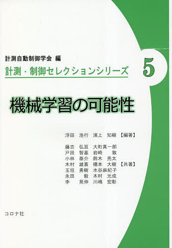 ※商品画像はイメージや仮デザインが含まれている場合があります。帯の有無など実際と異なる場合があります。著者浮田浩行(編著) 濱上知樹(編著) 藤吉弘亘(ほか共著)出版社コロナ社発売日2023年01月ISBN9784339033854ページ数...