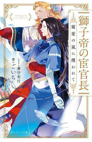 著者ごいち(著)出版社MUGENUP発売日2022年12月ISBN9784434310447ページ数289Pキーワードししていのかんがんちようちようあいのあらしに シシテイノカンガンチヨウチヨウアイノアラシニ ごいち ゴイチ97844343...