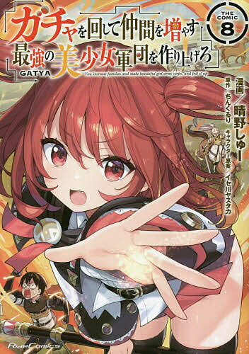 ※商品画像はイメージや仮デザインが含まれている場合があります。帯の有無など実際と異なる場合があります。著者晴野しゅー(漫画) ちんくるり(原作)出版社マイクロマガジン社発売日2023年01月ISBN9784867163764ページ数150P...