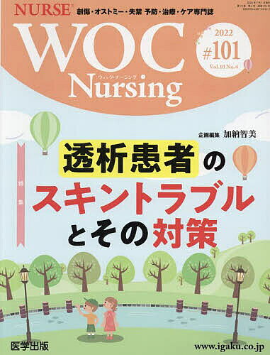 出版社医学出版発売日2022年07月ISBN9784287731017キーワードうおつくなーしんぐ104 ウオツクナーシング1049784287731017