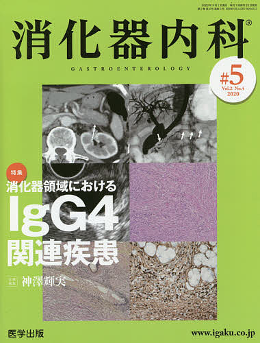 出版社医学出版発売日2020年04月ISBN9784287920053キーワードしようかきないか24 シヨウカキナイカ249784287920053