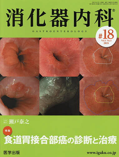 出版社医学出版発売日2021年05月ISBN9784287920183ページ数88Pキーワードしようかきないか3ー5（2021） シヨウカキナイカ3ー5（2021） せと やすゆき セト ヤスユキ9784287920183