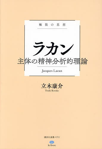 ※商品画像はイメージや仮デザインが含まれている場合があります。帯の有無など実際と異なる場合があります。著者立木康介(著)出版社講談社発売日2023年01月ISBN9784065239797ページ数442Pキーワードらかんしゆたいのせいしんぶ...