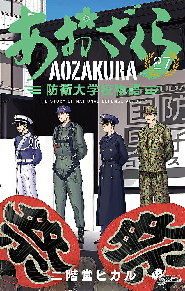 ※商品画像はイメージや仮デザインが含まれている場合があります。帯の有無など実際と異なる場合があります。著者二階堂ヒカル(著)出版社小学館発売日2023年01月ISBN9784098515318ページ数203Pキーワード漫画 マンガ まんが ...