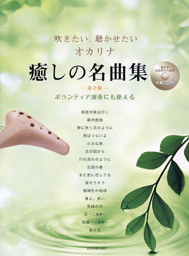 ※商品画像はイメージや仮デザインが含まれている場合があります。帯の有無など実際と異なる場合があります。出版社全音楽譜出版社発売日2021年07月ISBN9784115010659キーワード音楽 ミュージック 楽譜 スコア がくふおかりないや...