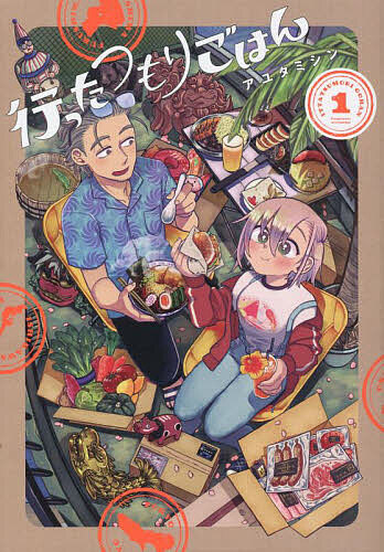 ※商品画像はイメージや仮デザインが含まれている場合があります。帯の有無など実際と異なる場合があります。出版社マッグガーデン発売日2023年01月ISBN9784800012906キーワード漫画 マンガ まんが いつたつもりごはん1まつぐがー...