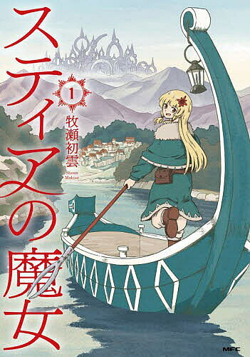※商品画像はイメージや仮デザインが含まれている場合があります。帯の有無など実際と異なる場合があります。著者牧瀬初雲(著)出版社KADOKAWA発売日2023年01月ISBN9784046820556ページ数191Pキーワード漫画 マンガ ま...