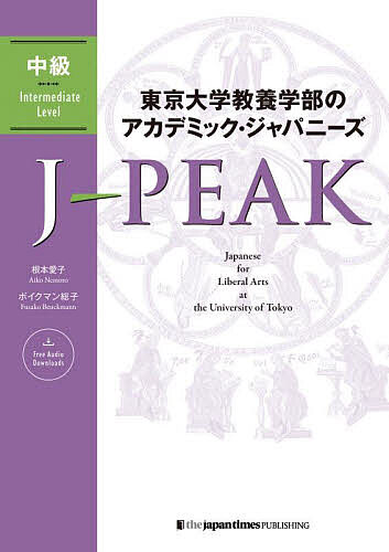 ※商品画像はイメージや仮デザインが含まれている場合があります。帯の有無など実際と異なる場合があります。著者根本愛子(著) ボイクマン総子(著)出版社ジャパンタイムズ出版発売日2022年10月ISBN9784789018050ページ数176P...