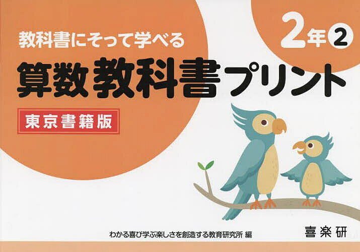 ※商品画像はイメージや仮デザインが含まれている場合があります。帯の有無など実際と異なる場合があります。著者原田善造(他企画・編著) わかる喜び学ぶ楽しさを創造する教育研究所(編)出版社喜楽研発売日2023年03月ISBN9784862773...