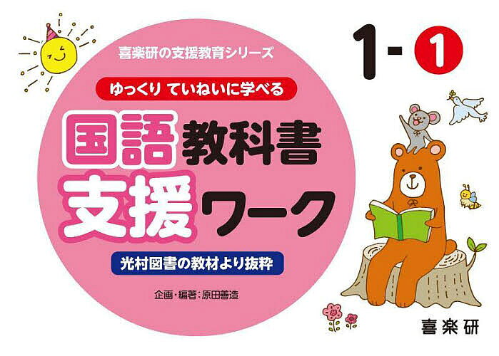 ※商品画像はイメージや仮デザインが含まれている場合があります。帯の有無など実際と異なる場合があります。著者原田善造(他企画・編著)出版社喜楽研発売日2023年03月ISBN9784862773852ページ数111Pキーワードゆつくりていねい...
