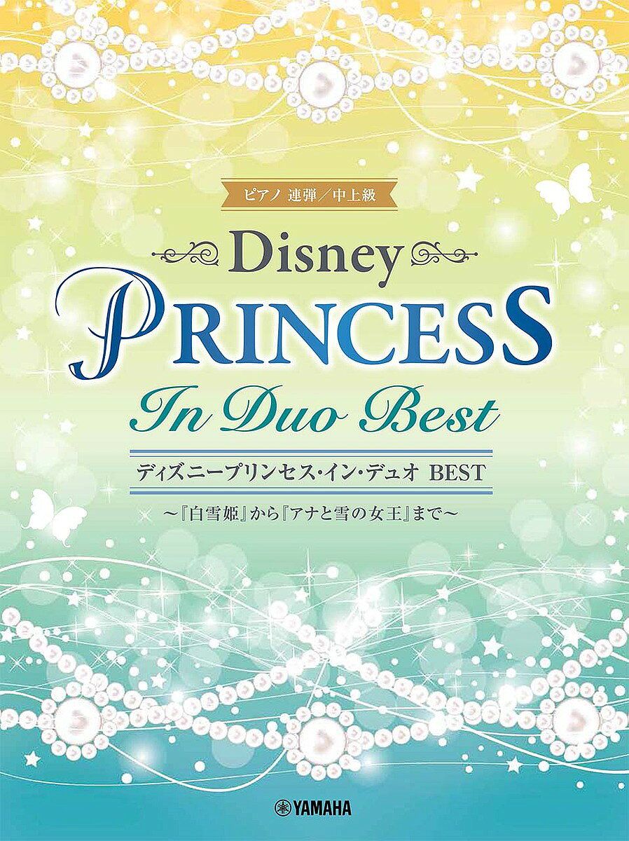 出版社ヤマハミュージックメディア発売日2022年02月ISBN9784636101256キーワード音楽 ミュージック 楽譜 スコア でいずにーぷりんせすいんでゆおべすとしらゆきひめか デイズニープリンセスインデユオベストシラユキヒメカ978...