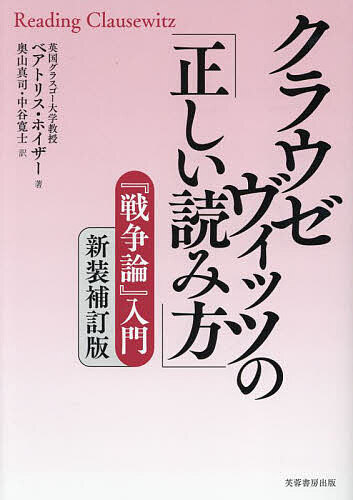 ※商品画像はイメージや仮デザインが含まれている場合があります。帯の有無など実際と異なる場合があります。著者ベアトリス・ホイザー(著) 奥山真司(訳) 中谷寛士(訳)出版社芙蓉書房出版発売日2023年01月ISBN9784829508534ペ...