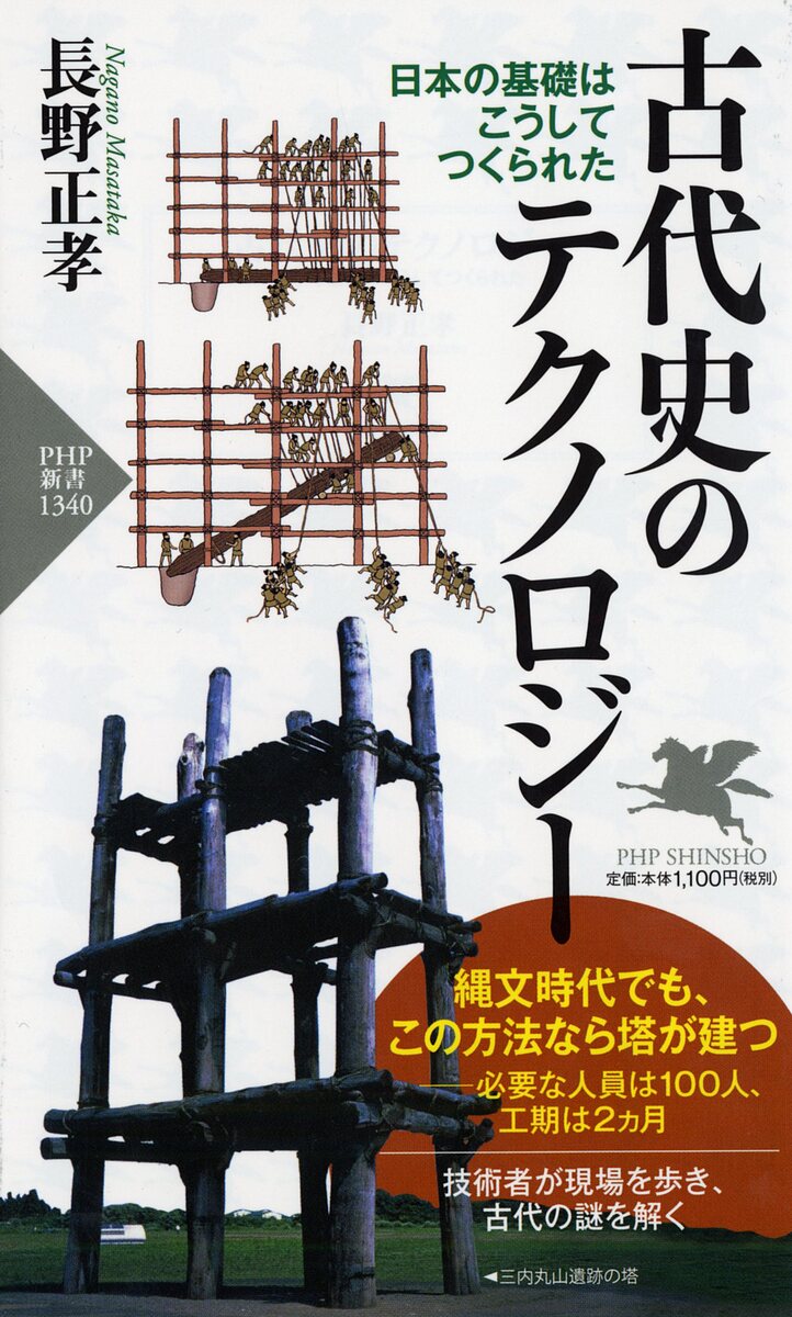 ※商品画像はイメージや仮デザインが含まれている場合があります。帯の有無など実際と異なる場合があります。著者長野正孝(著)出版社PHP研究所発売日2023年02月ISBN9784569853819ページ数213Pキーワードこだいしのてくのろじ...