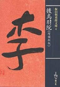 出版社新学社発売日2000年01月ISBN9784786800252ページ数292Pキーワードやすだよじゆうろうぶんこ4ごとばいん ヤスダヨジユウロウブンコ4ゴトバイン やすだ よじゆうろう ヤスダ ヨジユウロウ9784786800252