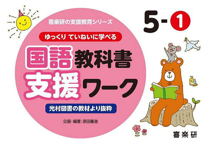 ※商品画像はイメージや仮デザインが含まれている場合があります。帯の有無など実際と異なる場合があります。著者原田善造(他企画・編著)出版社喜楽研発売日2023年03月ISBN9784862773937ページ数96Pキーワードゆつくりていねいに...