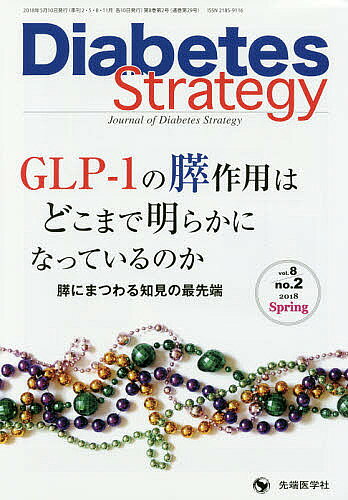 著者「DiabetesStrategy」編集委員会(編集)出版社先端医学社発売日2018年05月ISBN9784865503296ページ数40Pキーワードだいあべーてすすとらてじー8ー2（2018ー2） ダイアベーテスストラテジー8ー2（2...