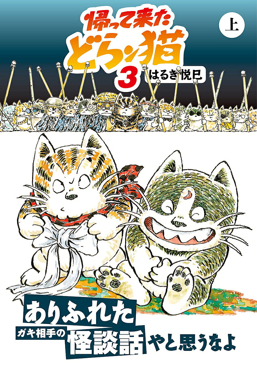 ※商品画像はイメージや仮デザインが含まれている場合があります。帯の有無など実際と異なる場合があります。著者はるき悦巳(著)出版社双葉社発売日2023年02月ISBN9784575728378ページ数261Pキーワードかえつてきたどらんこ3ー...