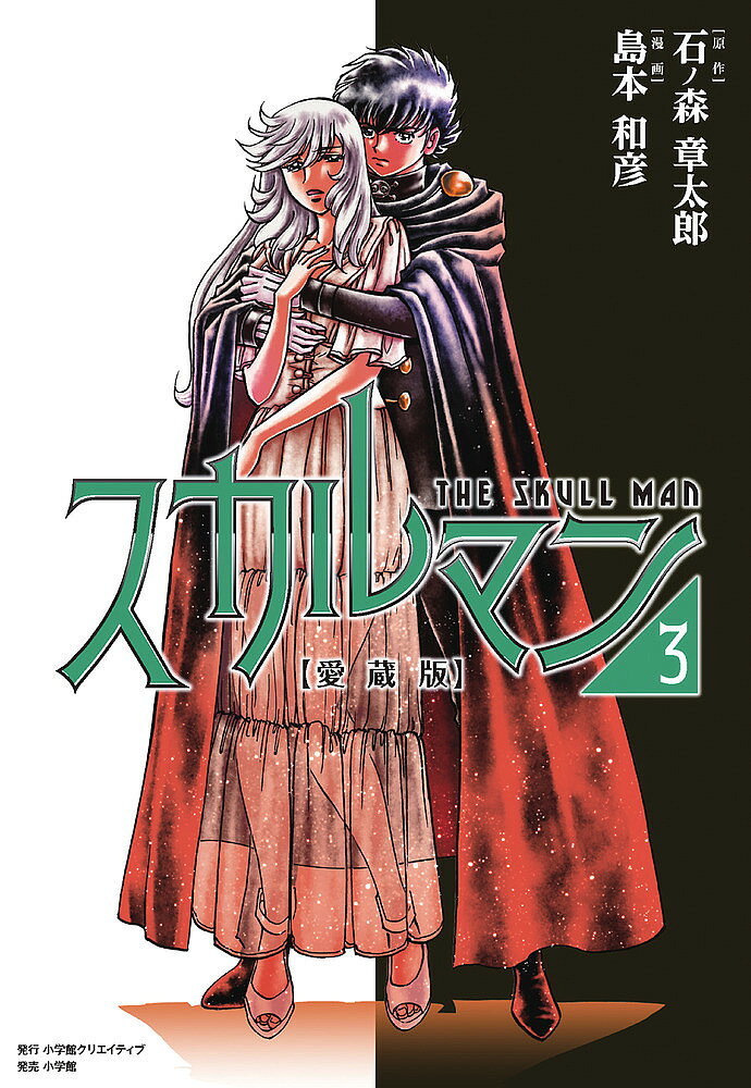 著者島本和彦(漫画) 石ノ森章太郎(原作)出版社小学館クリエイティブ発売日2023年02月ISBN9784778038755ページ数509Pキーワード漫画 マンガ まんが すかるまん3 スカルマン3 しまもと かずひこ いしのもり シマモト...