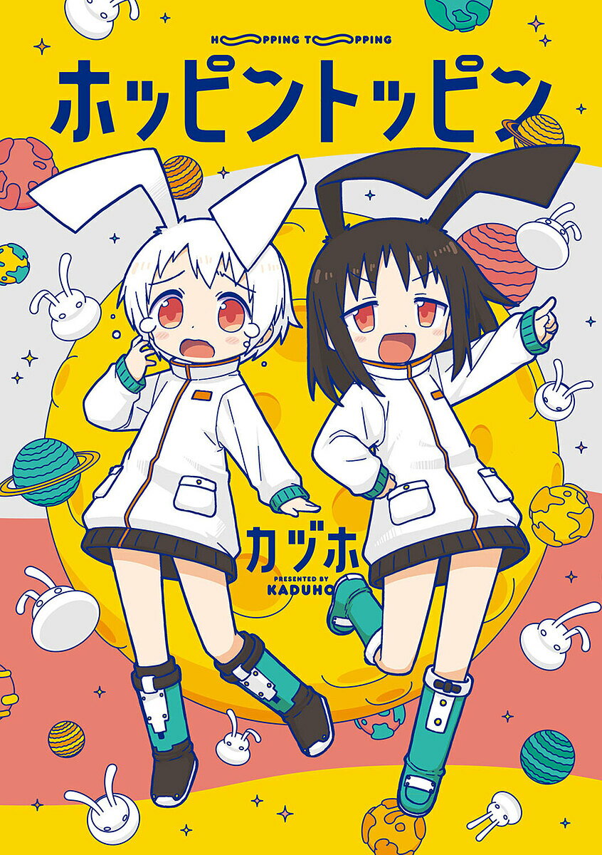 著者カヅホ(著)出版社KADOKAWA発売日2023年02月ISBN9784049149074ページ数158Pキーワード漫画 マンガ まんが ほつぴんとつぴん ホツピントツピン かずほ カズホ9784049149074内容紹介『キルミーベイ...