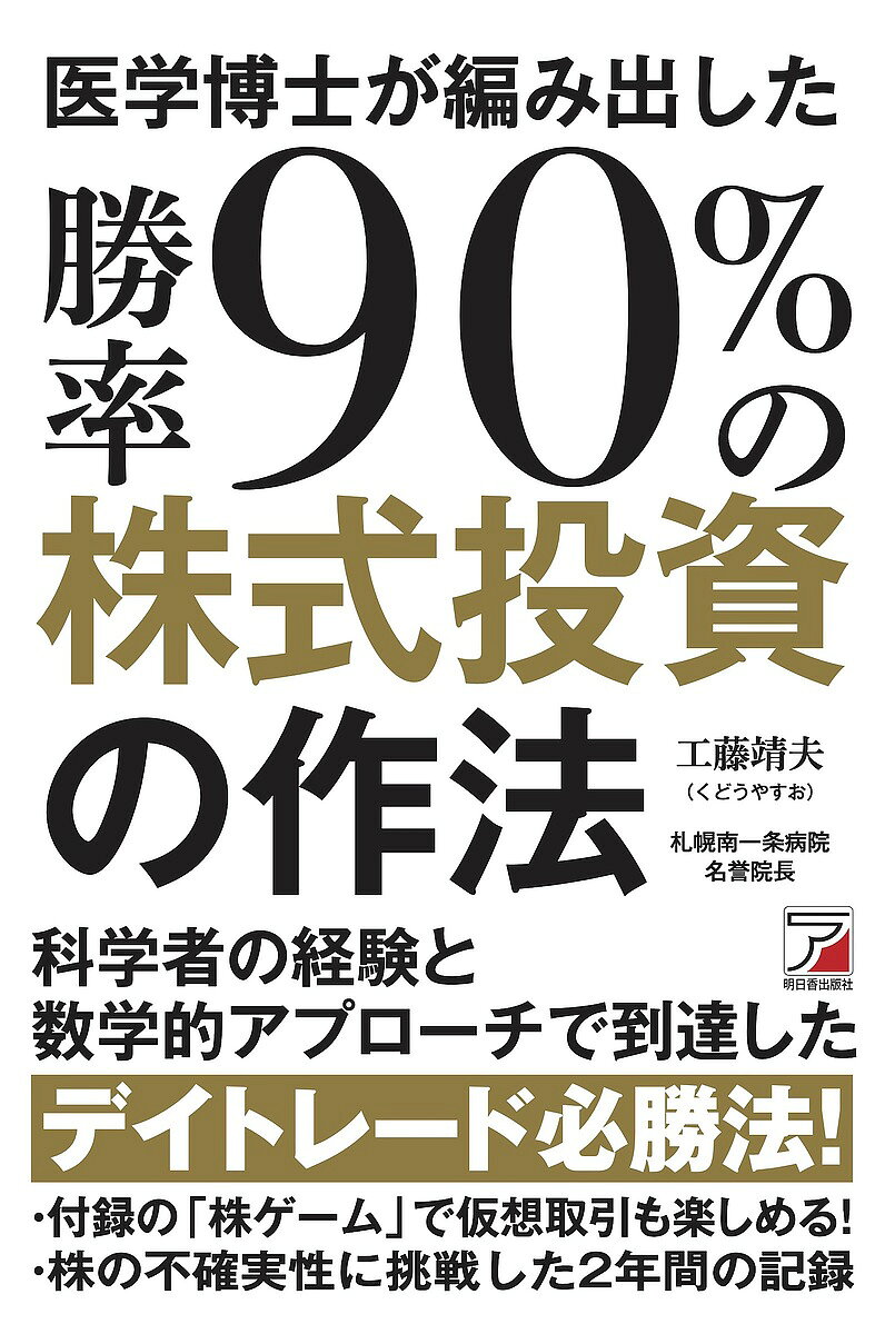 ※商品画像はイメージや仮デザインが含まれている場合があります。帯の有無など実際と異なる場合があります。著者工藤靖夫(著)出版社まこといちオフィス発売日2023年03月ISBN9784756922588ページ数173Pキーワードビジネス書 い...