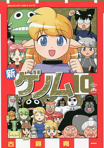 ※商品画像はイメージや仮デザインが含まれている場合があります。帯の有無など実際と異なる場合があります。著者古賀亮一(著)出版社コアマガジン発売日2023年03月ISBN9784866536842ページ数158Pキーワード漫画 マンガ まんが...