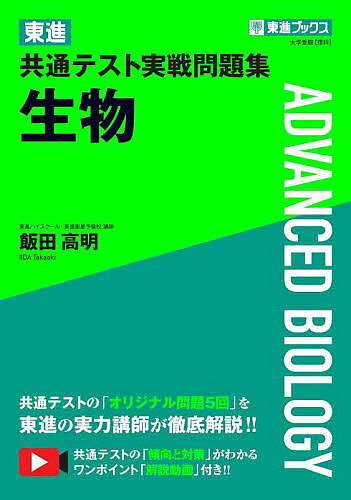 ※商品画像はイメージや仮デザインが含まれている場合があります。帯の有無など実際と異なる場合があります。著者飯田高明(著)出版社ナガセ発売日2023年03月ISBN9784890859207ページ数119Pキーワードとうしんきようつうてすとじ...