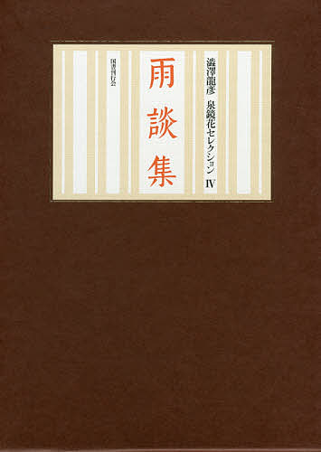 著者泉鏡花(著)出版社国書刊行会発売日2020年09月ISBN9784336065483ページ数494Pキーワードうだんしゆうきようかぜんしゆうきようかしようししぶ ウダンシユウキヨウカゼンシユウキヨウカシヨウシシブ いずみ きようか イズ...