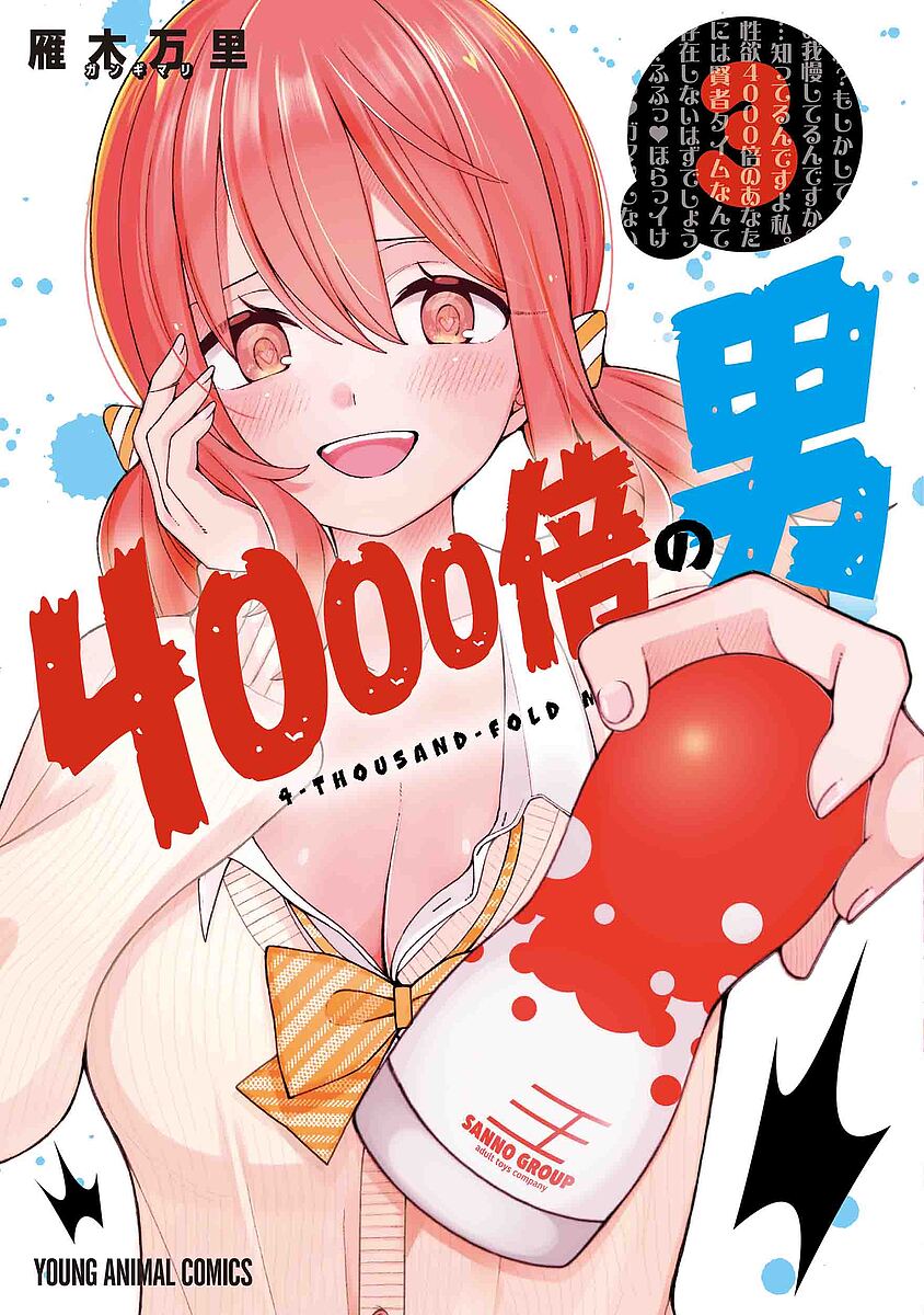 著者雁木万里(著)出版社白泉社発売日2023年02月ISBN9784592163459ページ数1冊キーワード漫画 マンガ まんが よんせんばいのおとこ3 ヨンセンバイノオトコ3 がんぎ まり ガンギ マリ BF51464E978459216...