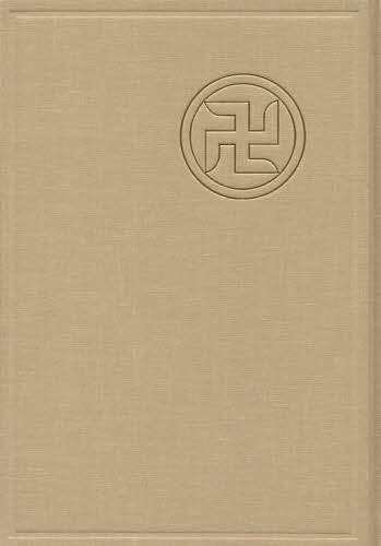 出版社金龍山浅草寺発売日2020年08月ISBN9784642016292ページ数546Pキーワードせんそうじにつき40 センソウジニツキ409784642016292内容紹介江戸時代中期から明治期まで、浅草寺の行事・人事、門前町や見世物な...