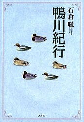 著者石倉聡(著)出版社文芸社発売日2004年05月ISBN9784835573410ページ数113Pキーワードかもがわきこう カモガワキコウ いしくら あきら イシクラ アキラ9784835573410