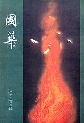 著者國華社(著)出版社朝日新聞出版発売日2004年04月ISBN9784022913029キーワードこつか1302 コツカ13029784022913029