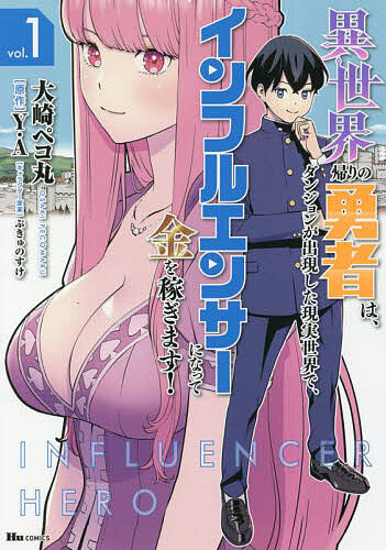 ※商品画像はイメージや仮デザインが含まれている場合があります。帯の有無など実際と異なる場合があります。著者大崎ペコ丸(著) Y．A(原作)出版社KADOKAWA発売日2023年03月ISBN9784046822673ページ数162Pキーワー...