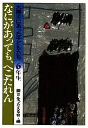 著者震災をつたえる会(編)出版社小峰書店発売日1996年04月ISBN9784338128063ページ数174Pキーワードプレゼント ギフト 誕生日 子供 クリスマス 子ども こども だいしんさいにあつたこどもたち6 ダイシンサイニアツタコ...