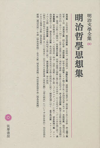 著者西周(著) 瀬沼茂樹(編)出版社筑摩書房発売日1977年ISBN9784480103802ページ数458Pキーワードめいじぶんがくぜんしゆう80めいじてつがくしそうし メイジブンガクゼンシユウ80メイジテツガクシソウシ にし あまね せ...