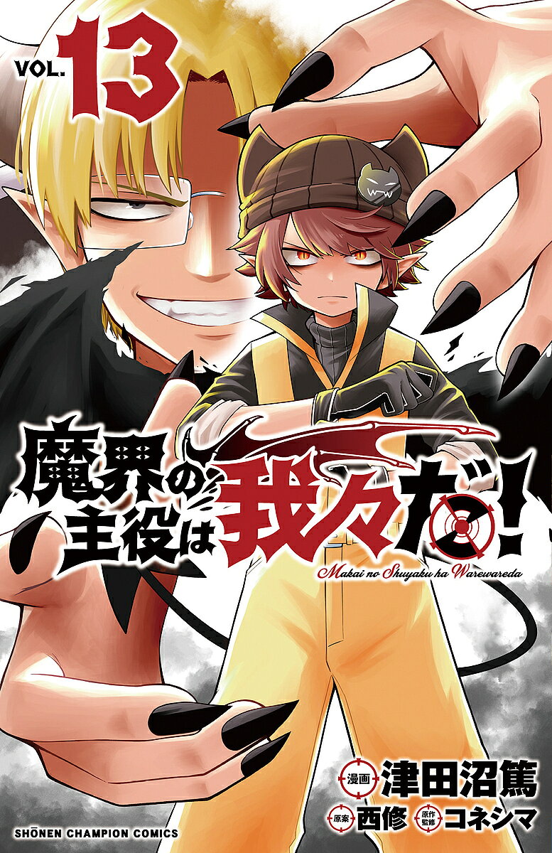 ※商品画像はイメージや仮デザインが含まれている場合があります。帯の有無など実際と異なる場合があります。著者津田沼篤(漫画) 西修(原案) コネシマ(原作)出版社秋田書店発売日2023年03月ISBN9784253283830ページ数189P...