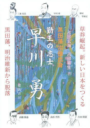 ※商品画像はイメージや仮デザインが含まれている場合があります。帯の有無など実際と異なる場合があります。著者占部玄海(著) 占部華生(著)出版社櫂歌書房発売日2016年01月ISBN9784434216244ページ数120Pキーワードきんのう...