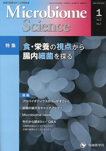 著者「MicrobiomeScience」編集委員会(編集)出版社先端医学社発売日2023年01月ISBN9784865505764ページ数62Pキーワードまいくろばいおーむさいえんす2ー1（2023） マイクロバイオームサイエンス2ー1（...