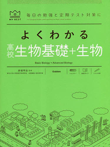 ※商品画像はイメージや仮デザインが含まれている場合があります。帯の有無など実際と異なる場合があります。著者赤坂甲治(監修)出版社Gakken発売日2023年04月ISBN9784053056658ページ数559Pキーワードよくわかるこうこう...