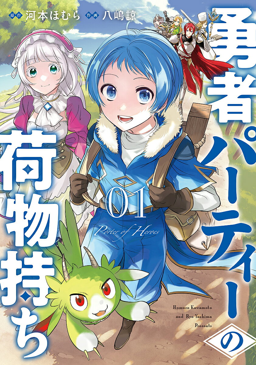 ※商品画像はイメージや仮デザインが含まれている場合があります。帯の有無など実際と異なる場合があります。出版社スクウェア・エニックス発売日2023年03月ISBN9784757584785キーワード漫画 マンガ まんが スクエニ ゆうしやぱー...