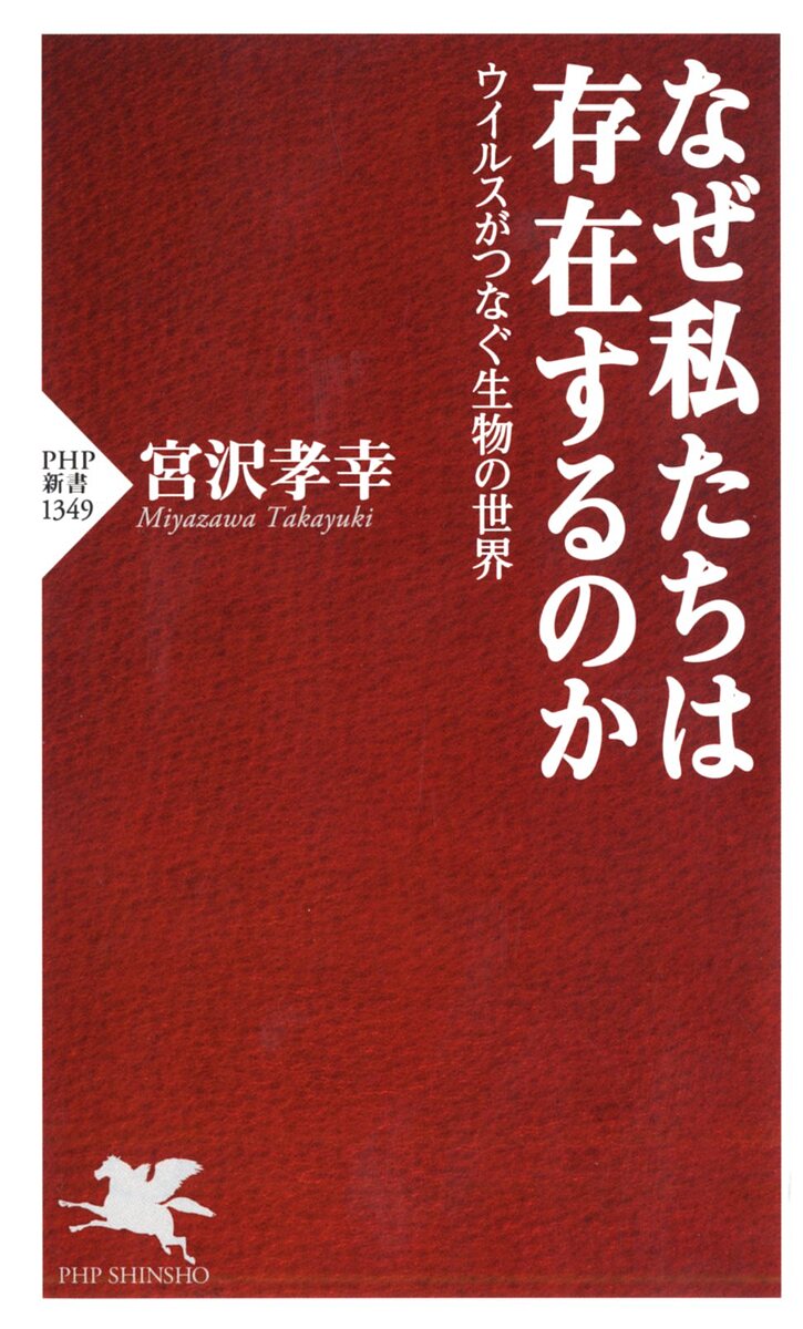 ※商品画像はイメージや仮デザインが含まれている場合があります。帯の有無など実際と異なる場合があります。著者宮沢孝幸(著)出版社PHP研究所発売日2023年04月ISBN9784569854182ページ数228Pキーワードなぜわたくしたちわそ...