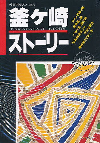 出版社ブレーンセンター発売日1989年07月ISBN9784833903264キーワードげんきまがじん6 ゲンキマガジン6 げんき まがじん へんしゆうぶ ゲンキ マガジン ヘンシユウブ9784833903264