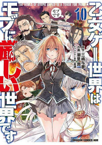※商品画像はイメージや仮デザインが含まれている場合があります。帯の有無など実際と異なる場合があります。著者三嶋与夢(原作) 潮里潤(作画)出版社KADOKAWA発売日2023年04月ISBN9784040749341ページ数1冊キーワード漫...