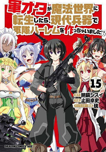 ※商品画像はイメージや仮デザインが含まれている場合があります。帯の有無など実際と異なる場合があります。著者明鏡シスイ(原作) 止田卓史(作画)出版社KADOKAWA発売日2023年04月ISBN9784040749396ページ数1冊キーワー...