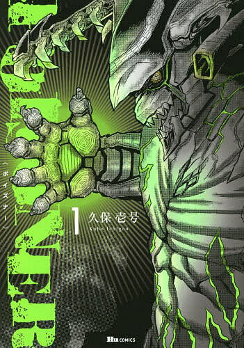 ※商品画像はイメージや仮デザインが含まれている場合があります。帯の有無など実際と異なる場合があります。著者久保壱号(著)出版社KADOKAWA発売日2023年04月ISBN9784046824271ページ数165Pキーワードぽいずなー1 ポ...