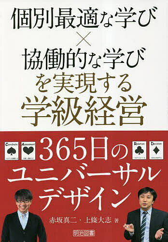 ※商品画像はイメージや仮デザインが含まれている場合があります。帯の有無など実際と異なる場合があります。著者赤坂真二(著) 上條大志(著)出版社明治図書出版発売日2023年04月ISBN9784182643682ページ数148Pキーワードこべ...