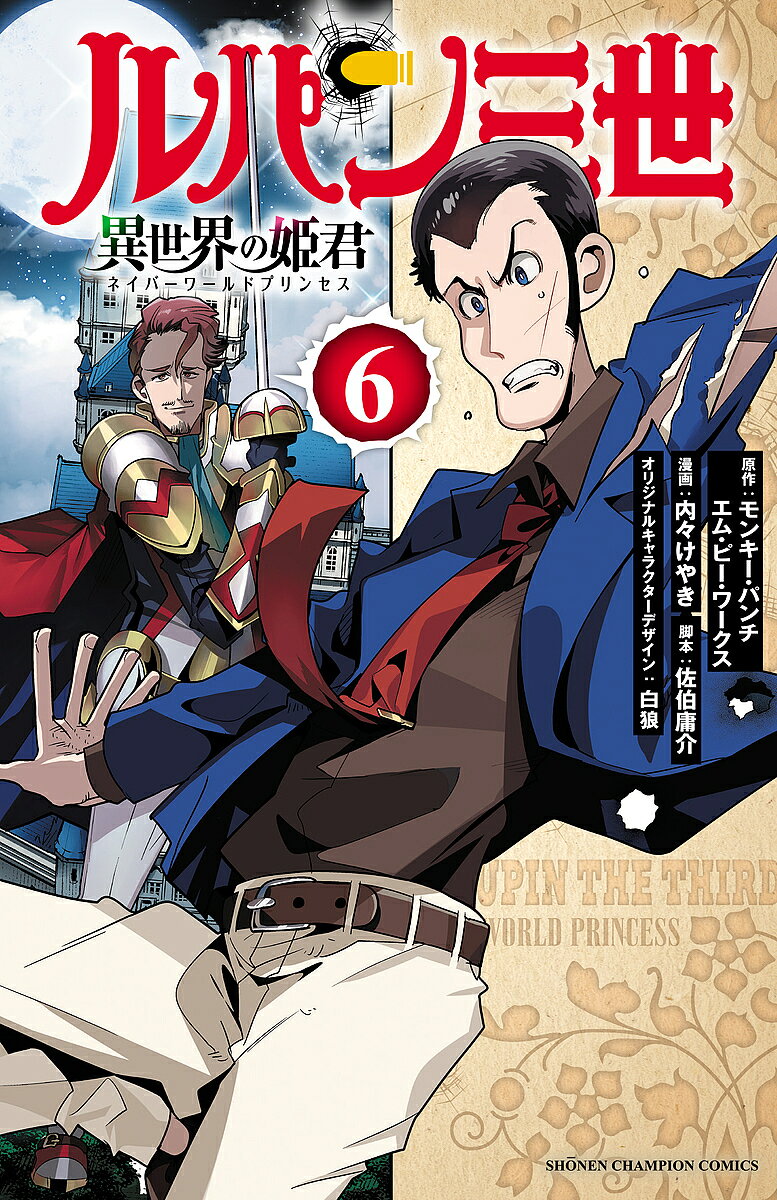 ※商品画像はイメージや仮デザインが含まれている場合があります。帯の有無など実際と異なる場合があります。著者モンキー・パンチ(原作) エム・ピー・ワークス(原作) 内々けやき(漫画)出版社秋田書店発売日2023年04月ISBN97842532...