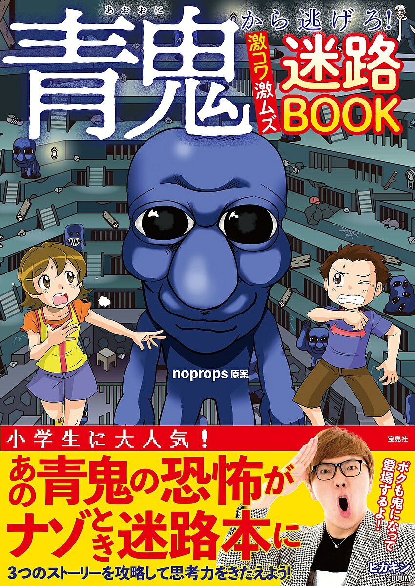 ※商品画像はイメージや仮デザインが含まれている場合があります。帯の有無など実際と異なる場合があります。著者noprops(原案)出版社宝島社発売日2023年04月ISBN9784299040695ページ数61Pキーワードプレゼント ギフト ...