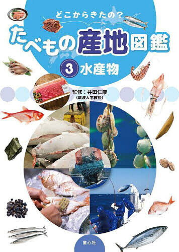 ※商品画像はイメージや仮デザインが含まれている場合があります。帯の有無など実際と異なる場合があります。著者たむらけいこ(構成) ・文井田仁康(監修) どいまき(イラスト)出版社童心社発売日2023年03月ISBN9784494018796ペ...